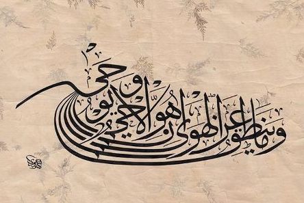 IMPECCABILITY OF PROPHETS: The Doctrine of Ismat al-Anbiya, By Maulana ...