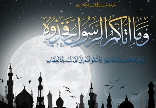A Short History of Refuting the Sunnah & Hadith and its Causes, By ...